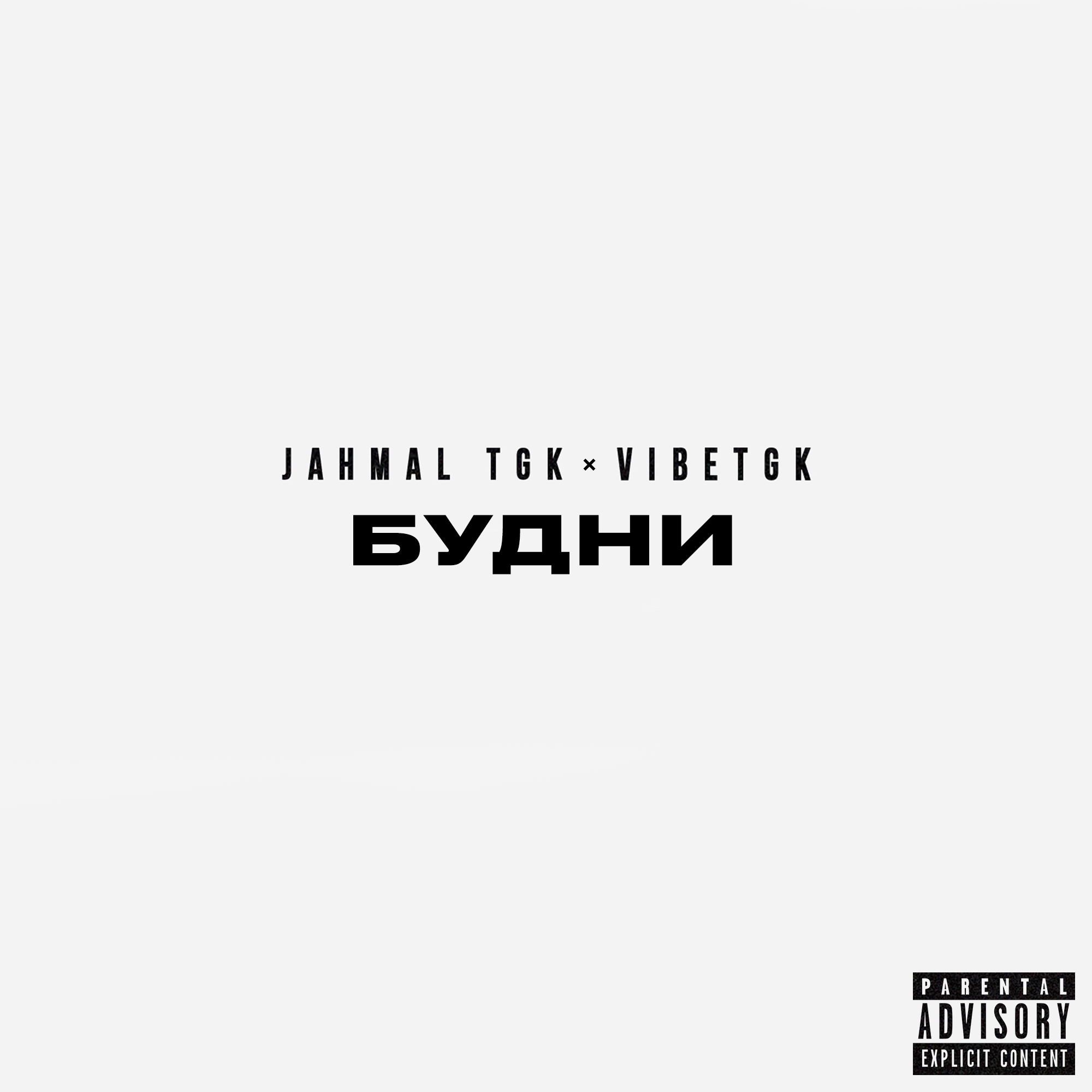 Jahmal TGK & VibeTGK | A+